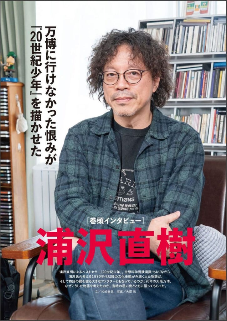 学研の『科学』と『学習』の秘蔵写真で1970年の大阪万博にタイムスリップ！ | （株）Gakken公式ブログ