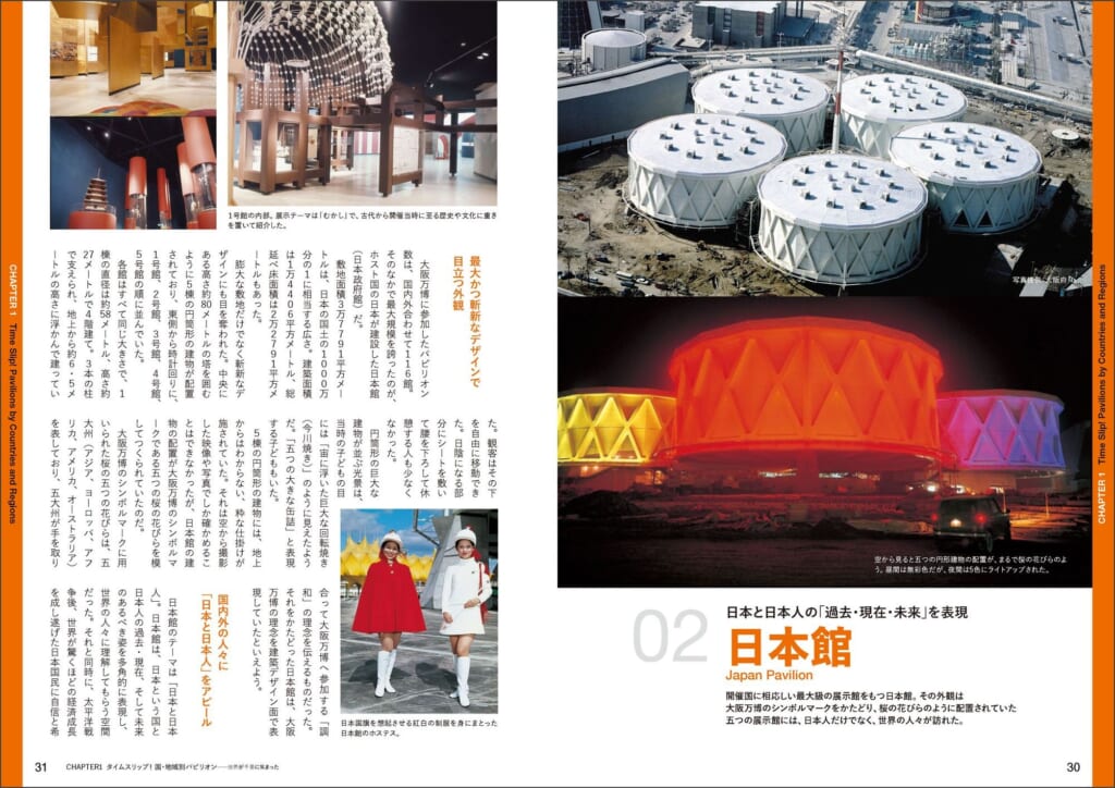 学研の『科学』と『学習』の秘蔵写真で1970年の大阪万博にタイムスリップ！ | （株）Gakken公式ブログ