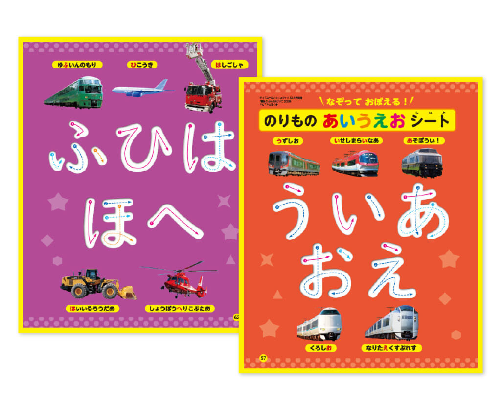 大好きなのりものといっしょに、おけいこデビュー！ | （株）Gakken公式ブログ