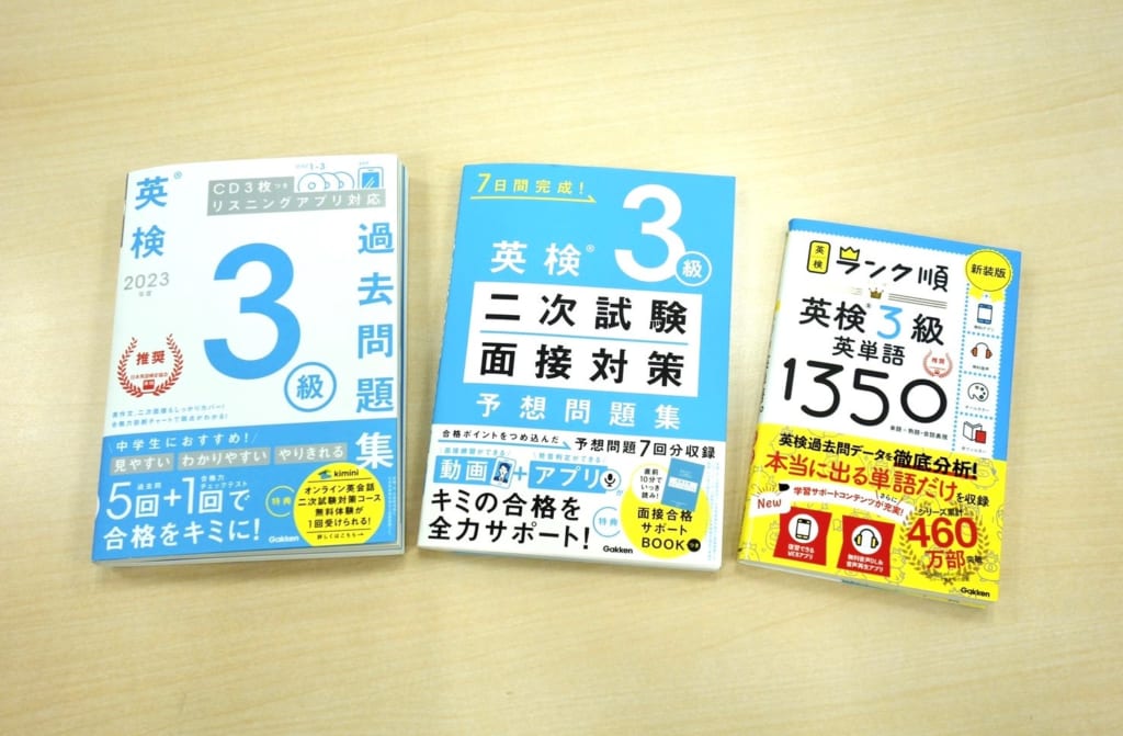 英検の面接を確実に突破したい方、必見! 学研から『二次試験・面接対策 予想問題集』が新発売! | （株）Gakken公式ブログ