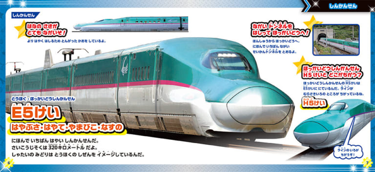 映像でも本でも大迫力ののりものが楽しめる!『DVDつき最強えほんずかん でんしゃ』発売☆ | （株）Gakken公式ブログ