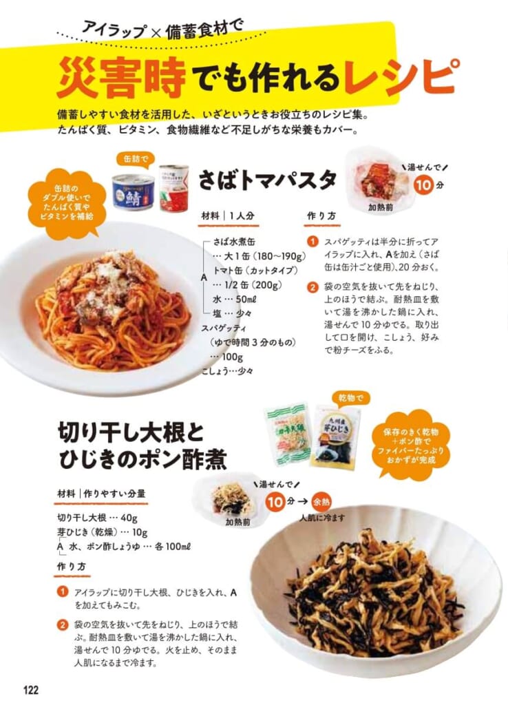 【アイラップのレシピ本が登場】かんたん＆時短でおいしいレシピ＆アイディア105 | （株）Gakken公式ブログ