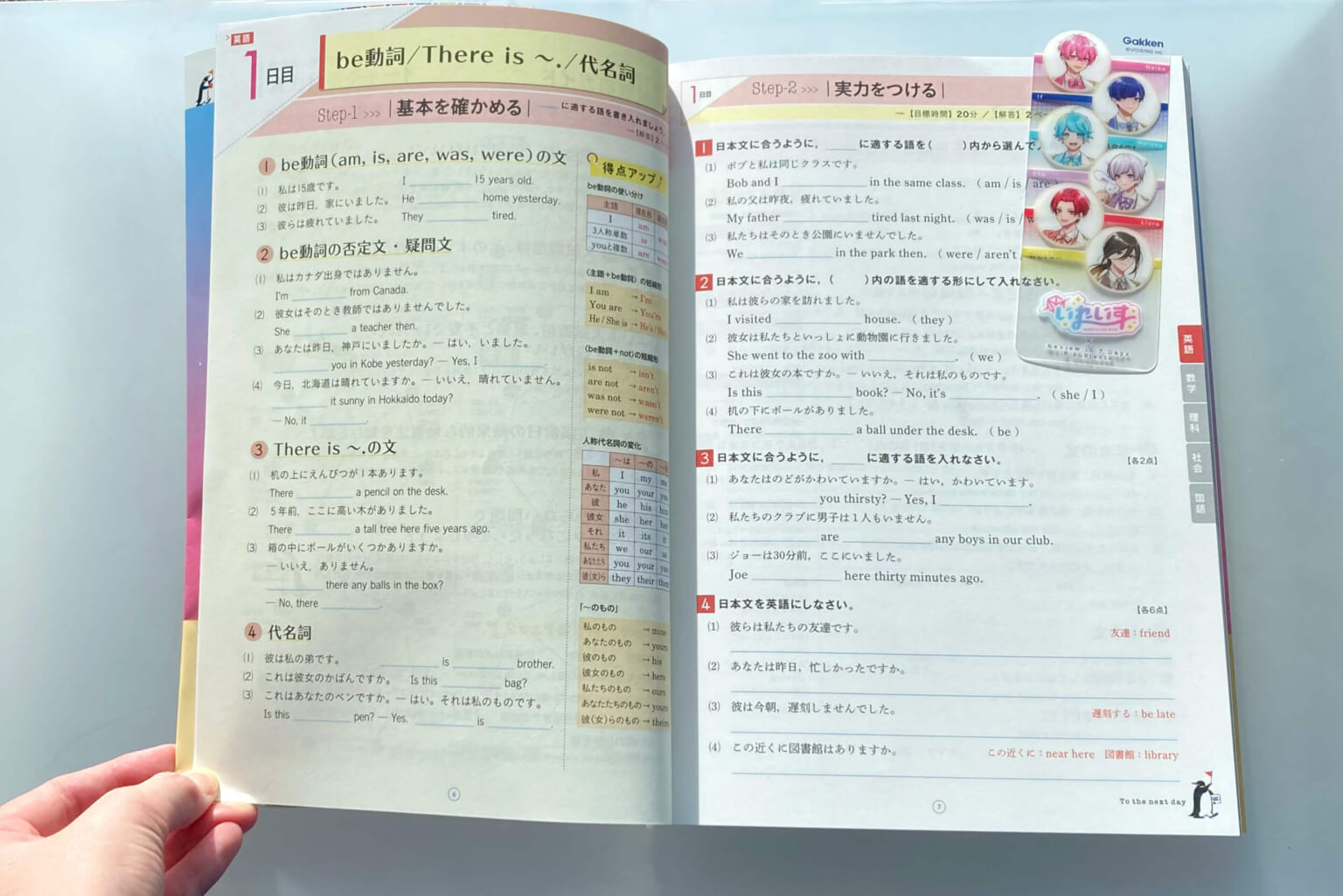 歌い手グループ「いれいす」が特別カバーになった学習参考書、ついに発売! | （株）Gakken公式ブログ