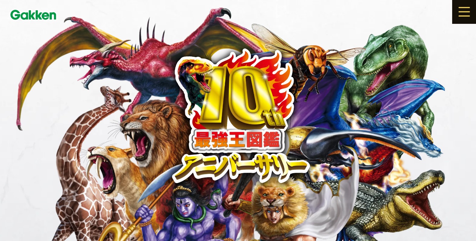 「最強王図鑑」アプリ「マイ最強王カード図鑑（バトル付き）」配信開始!!! | （株）Gakken公式ブログ